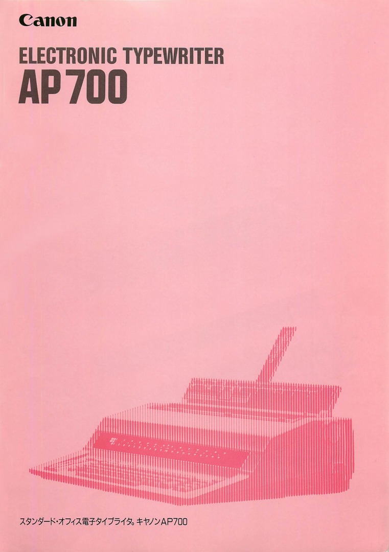 タイプライターカタログ ギャラリー｜タイプライター専門店の尾河商会