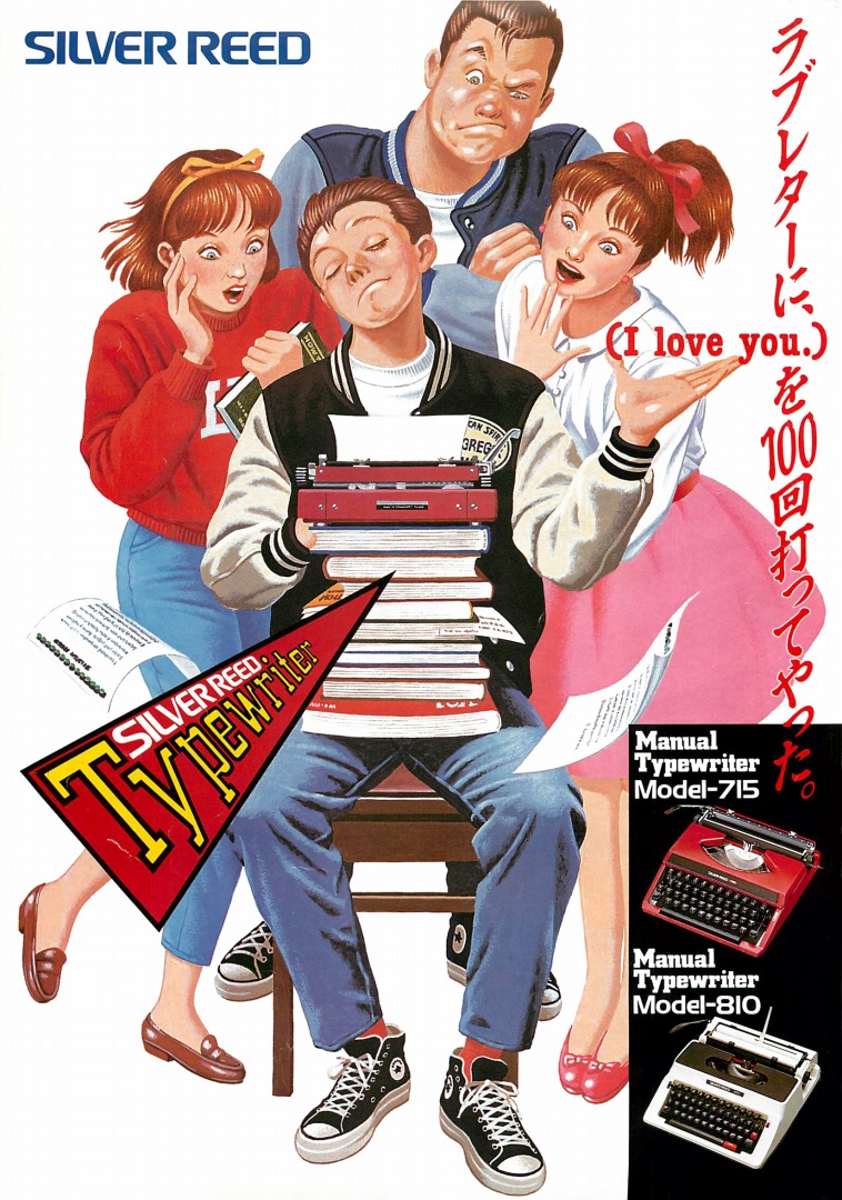 タイプライターカタログ ギャラリー｜タイプライター専門店の尾河商会