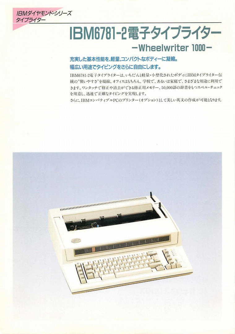 タイプライターカタログ ギャラリー｜タイプライター専門店の尾河商会