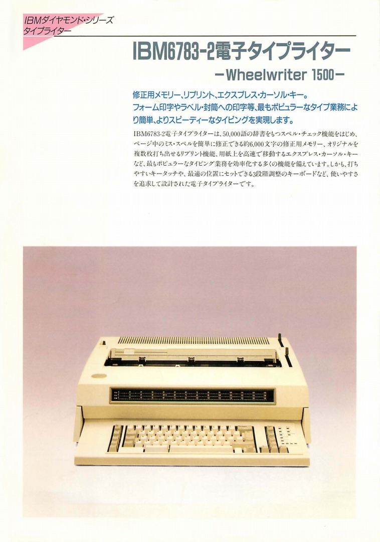 タイプライターカタログ ギャラリー｜タイプライター専門店の尾河商会