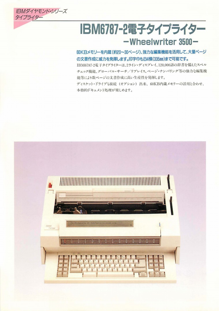 タイプライターカタログ ギャラリー｜タイプライター専門店の尾河商会