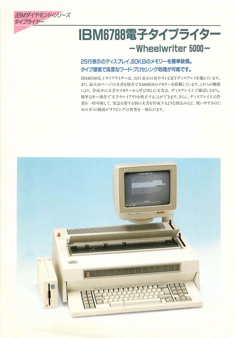 タイプライターカタログ ギャラリー｜タイプライター専門店の尾河商会